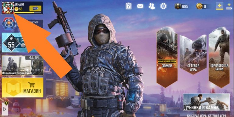 Как сменить ник в Call of Duty Mobile | CoD Mobile